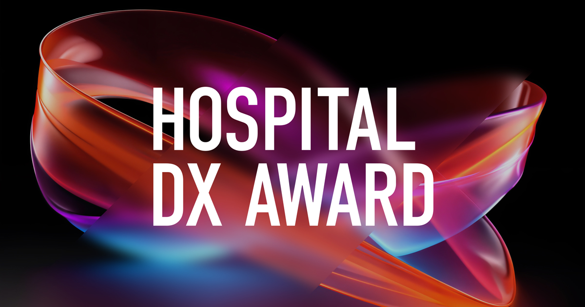 病院DXアワード2026 │ CBnews